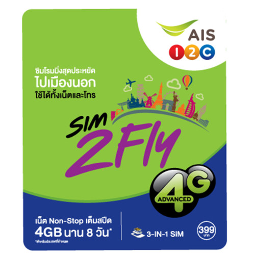 アジア14ヶ国で利用可能なプリペイドSIMカード『AIS SIM2Fly』を使ってみた « Instrumental™